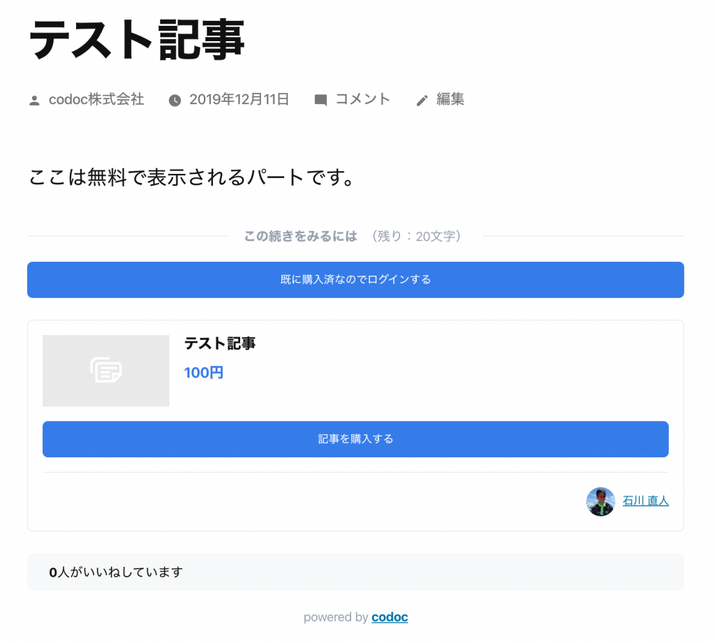 WordPress向けの新しいプラグイン – codocのブログ