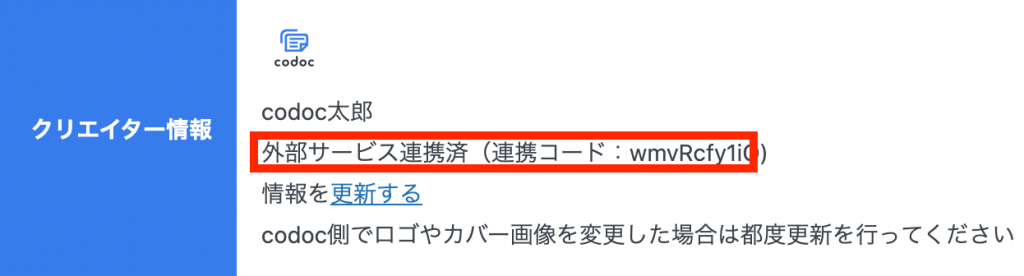 codoc pro 拡張機能とは – codocのブログ
