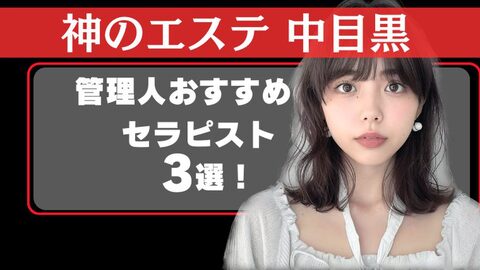 codoc | LETSメンズエステ の記事一覧 コードク