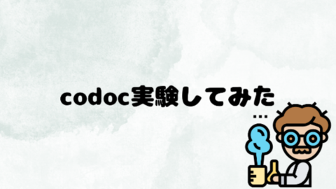 codoc コードク | poko2341 の記事一覧