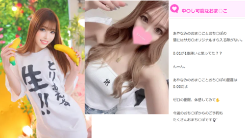 codoc コードク | ♥小名浜ソープ伽羅 - 綾波（登楼2025年春）