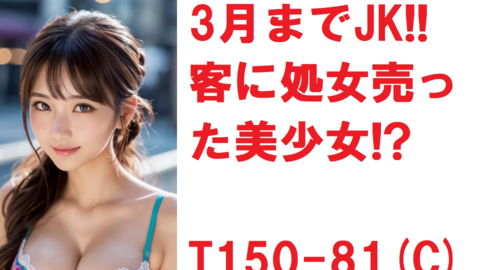 codoc コードク | (423)3月までJK第4弾!! 処女を客に売りました!!??