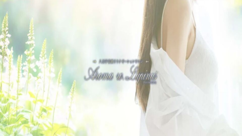 codoc コードク | 八王子メンエス-Aroma w.Lupinus (アロマルピナス)｜過激嬢5名の体験談