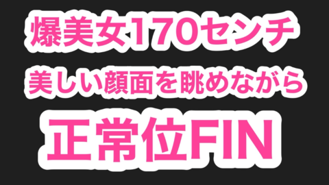 codoc コードク | 170センチ美女とHR体験談