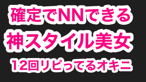 codoc コードク | スタイル抜群の美女に確定NN【都内人気セラピスト】
