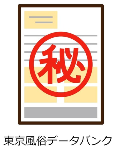 codoc | 東京風俗データバンク の記事一覧 コードク