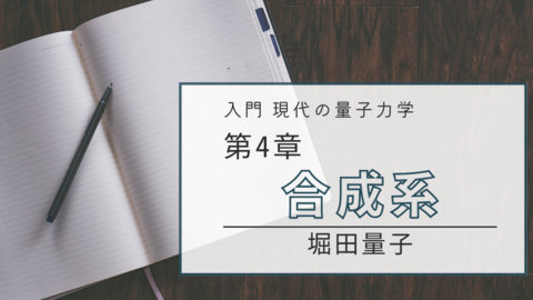 codoc | 大学物理codoc の記事一覧 コードク