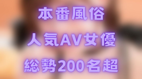 codoc コードク | ㊙️新人からレジェンドまで👑AV女優 200名の風俗在籍情報 ️【2025年3月】