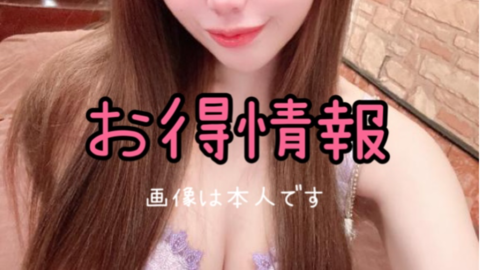 codoc | 【お得情報】現役福原高級ソープ嬢を関東ソープで安くNN出来ちゃいますッ！！！ コードク