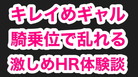 codoc コードク | キレイめギャルと激し目HR♡