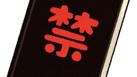 codoc | 【報告書637】城西･ﾒﾝｴｽA〇完全再現のNN特大HR！ﾌ〇ﾗから始まる超絶サービスで問答無用ナ〇出し大放出！ コードク